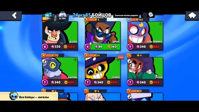 Brawl Stars #2