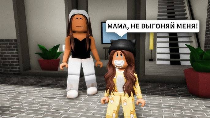 БРУКХЕВЕН РОБЛОКС 🏡Маленья ДЕВОЧКА ищет МАМУ в Брукхевене