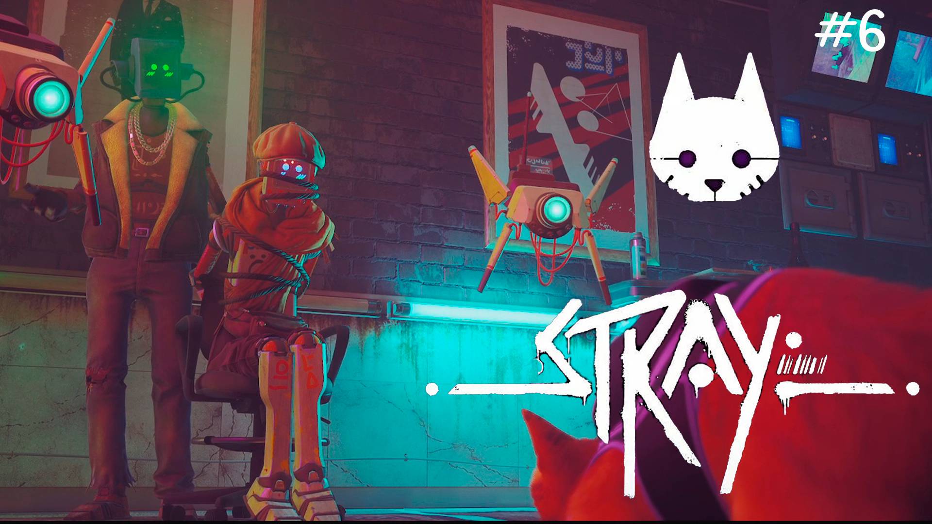 КОТА ПРЕДАЛИ ► Stray (2022) #6