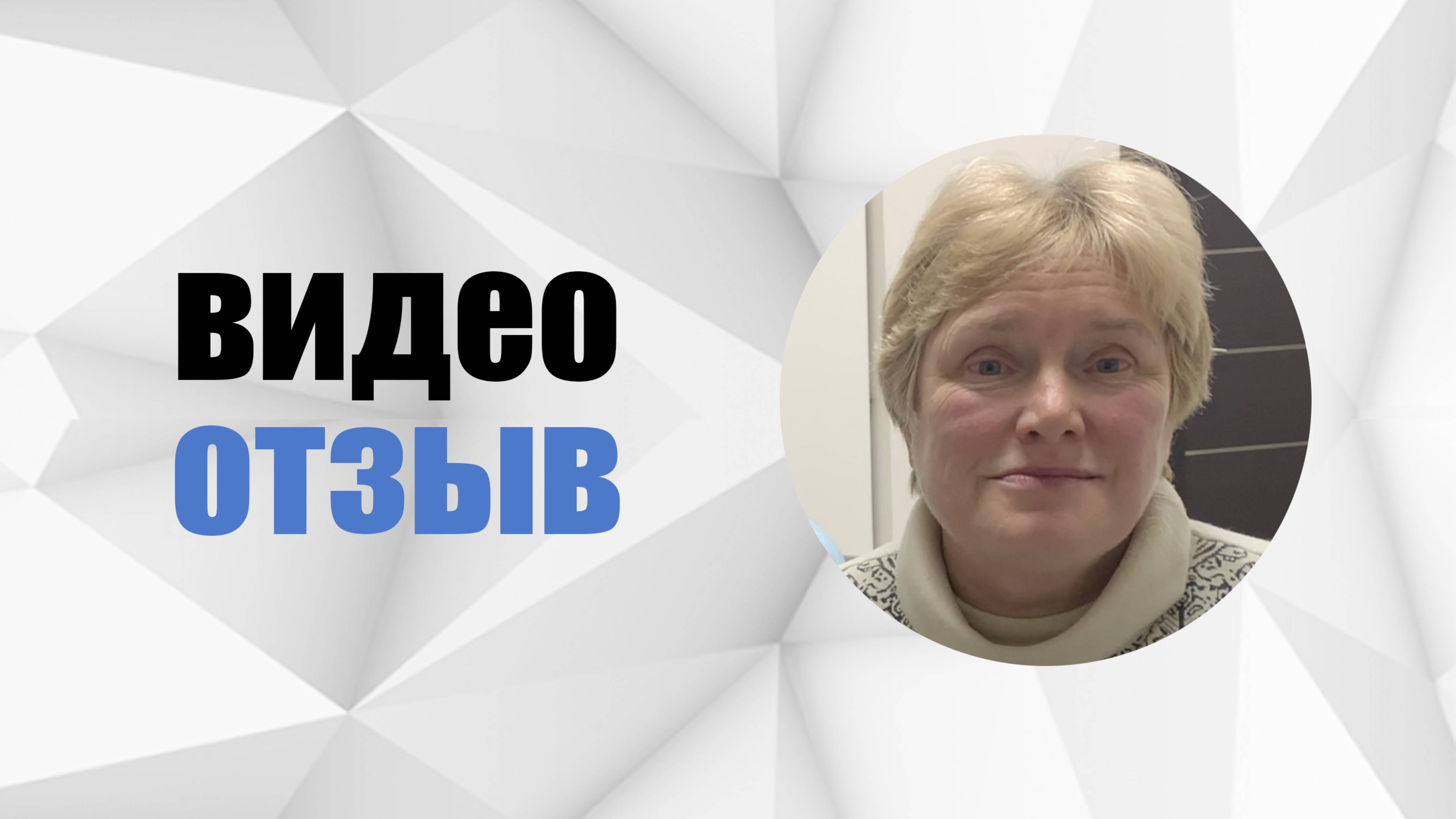 #22 Отзыв. Врач-Имплантолог Гранцев Михаил Михайлович