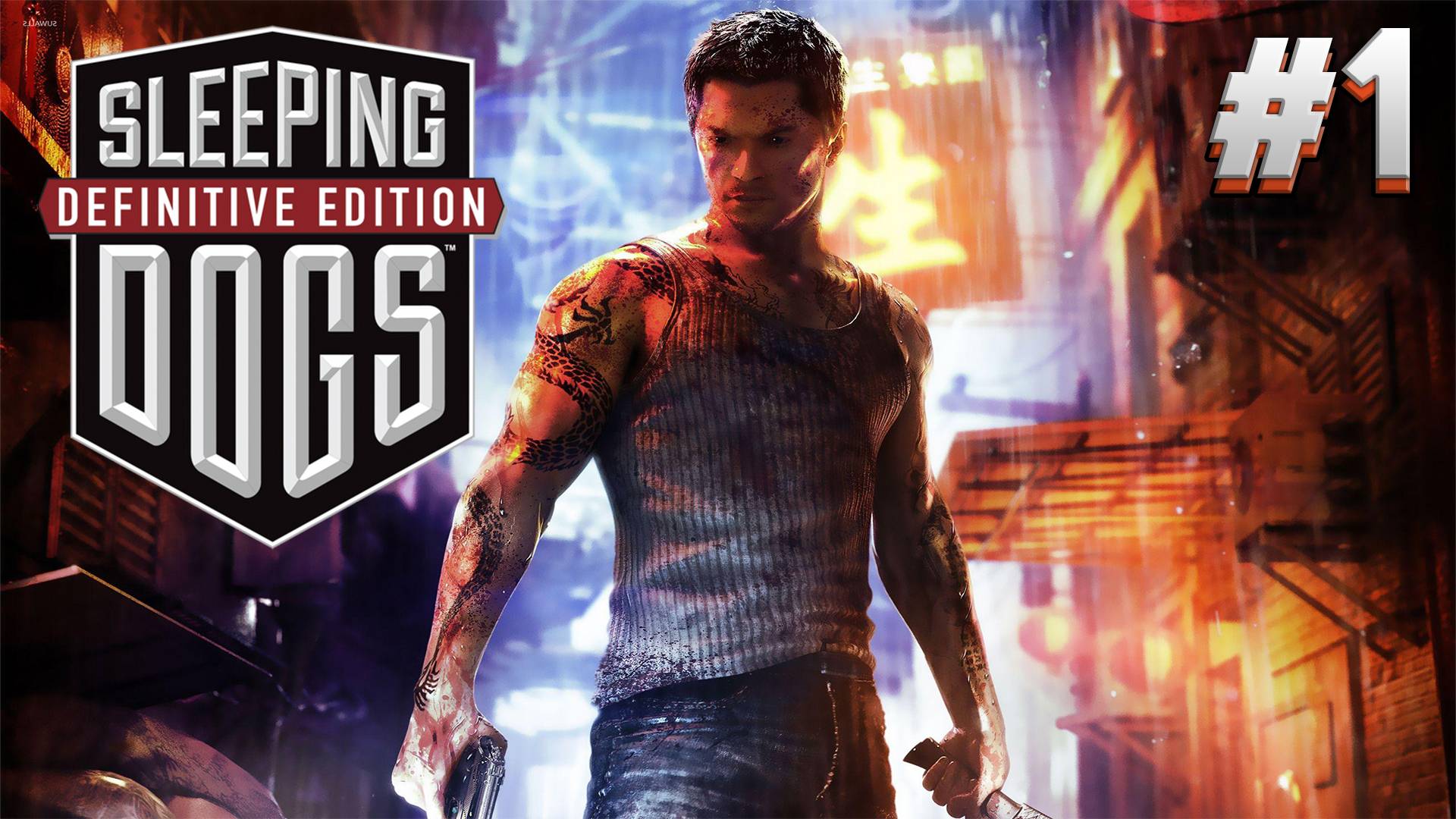 НАЧАЛО Sleeping Dogs #1