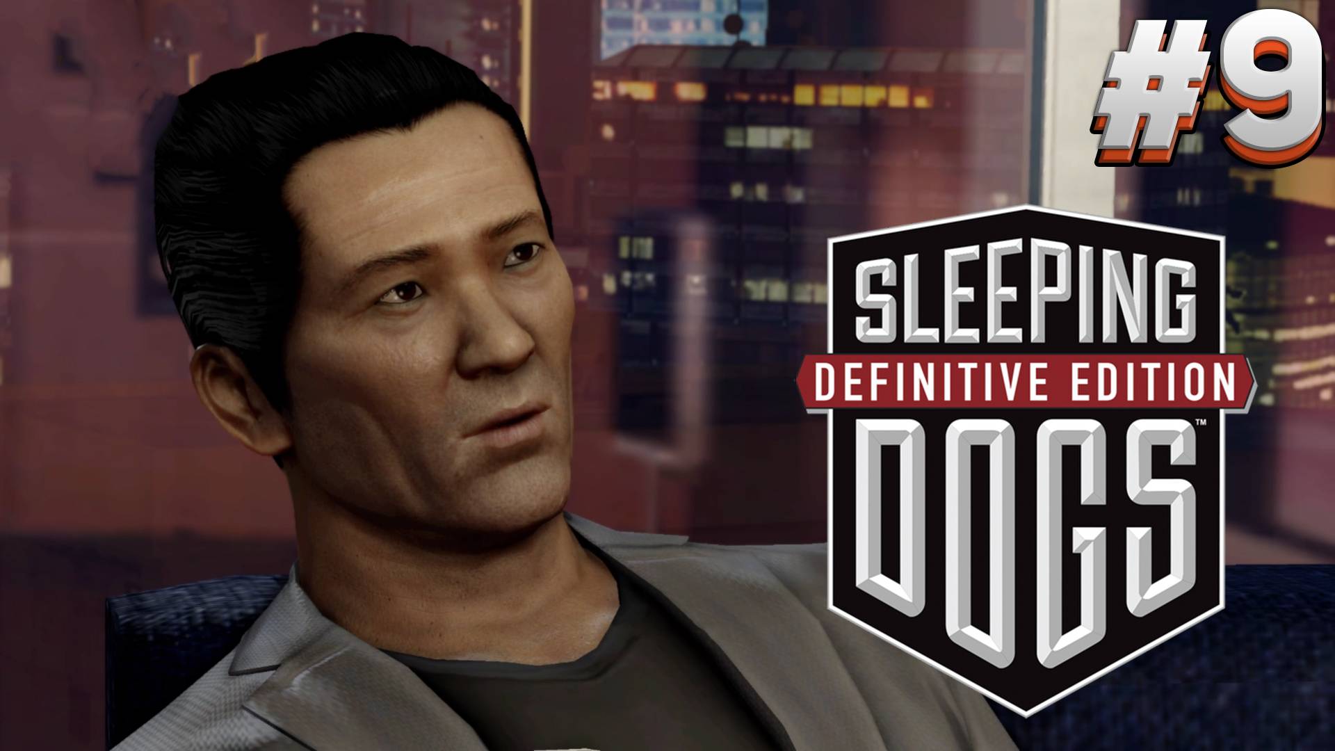 ПОДСТАВА ПОДСТАВ Sleeping Dogs #9