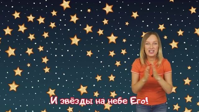 наш Бог так велик детская