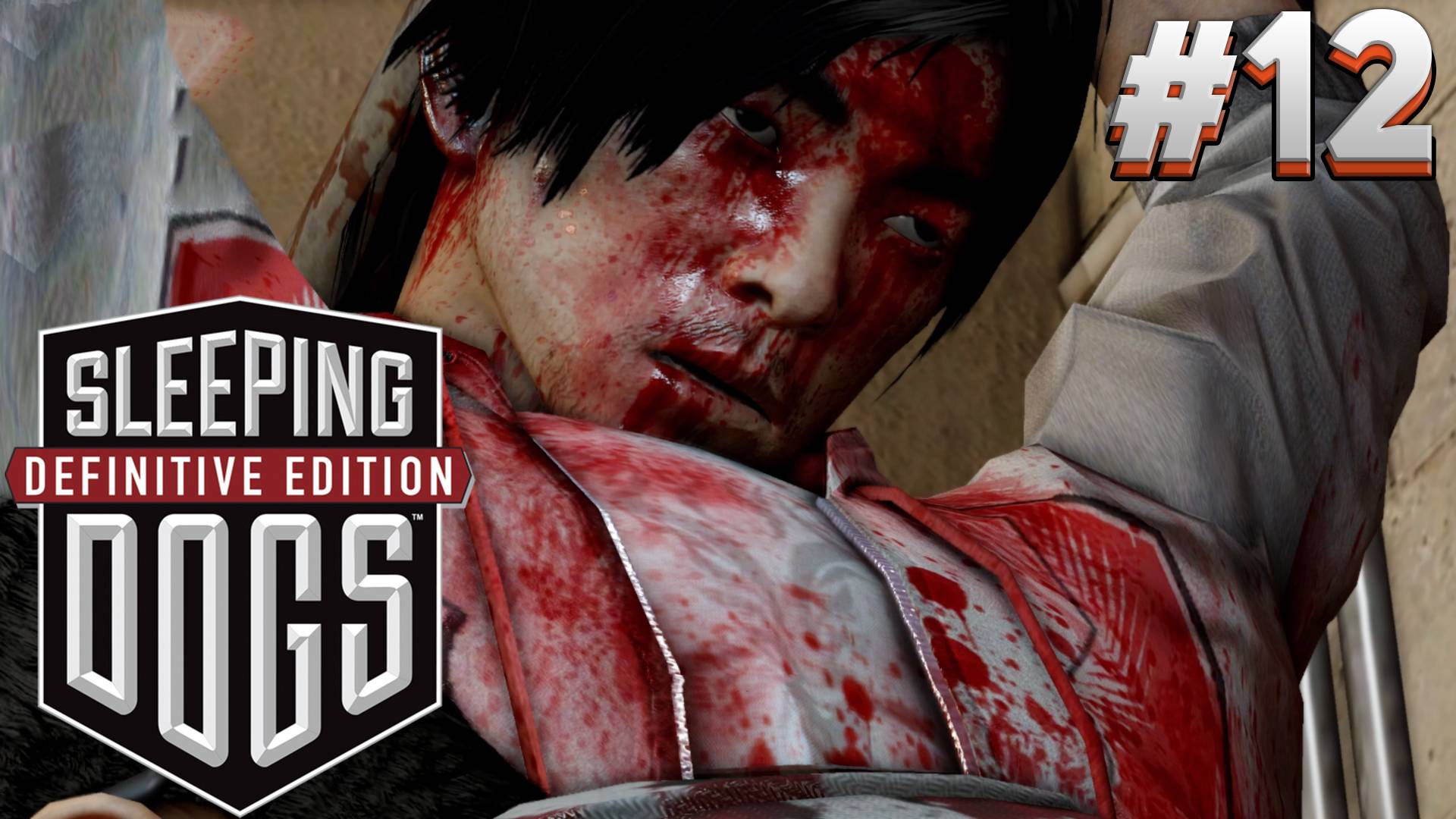 СОЛЁНЫЙ ДОПРОС Sleeping Dogs #12