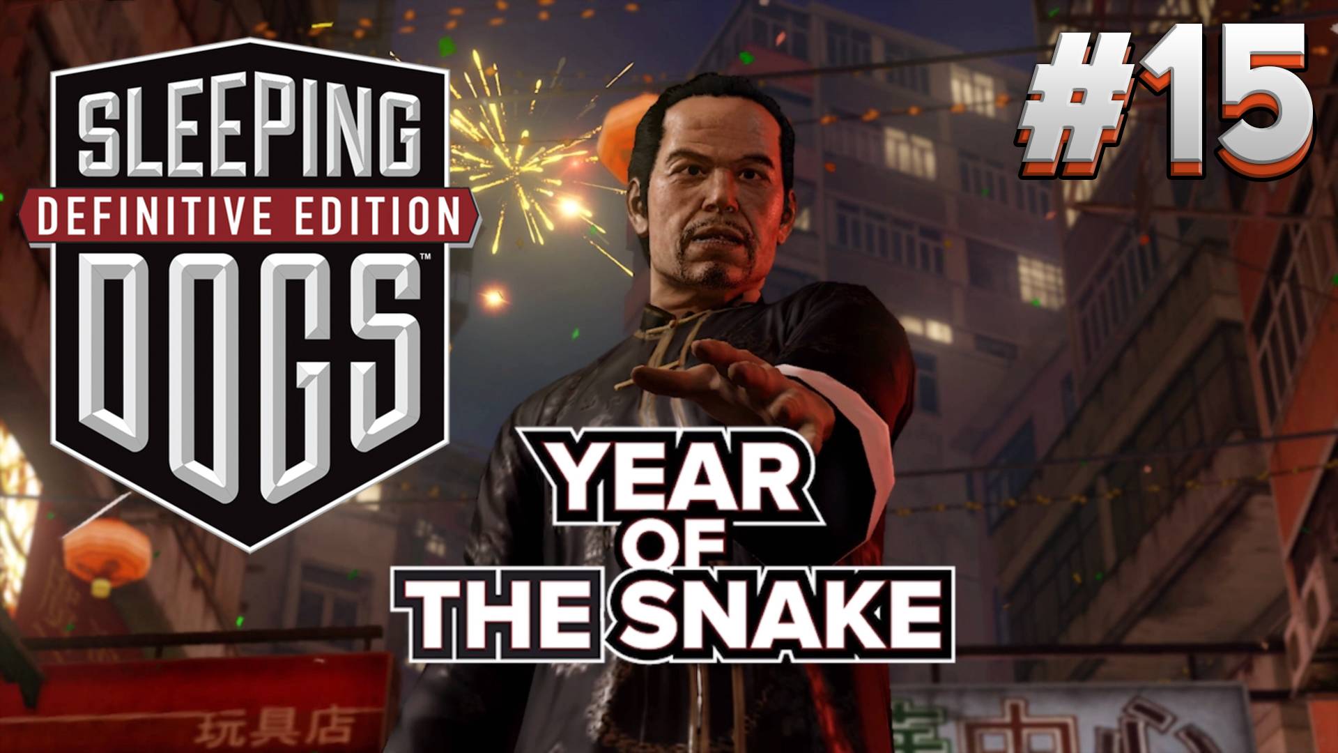 ГОД ЗМЕИ Sleeping Dogs DLC 2: Year of the Snake #1