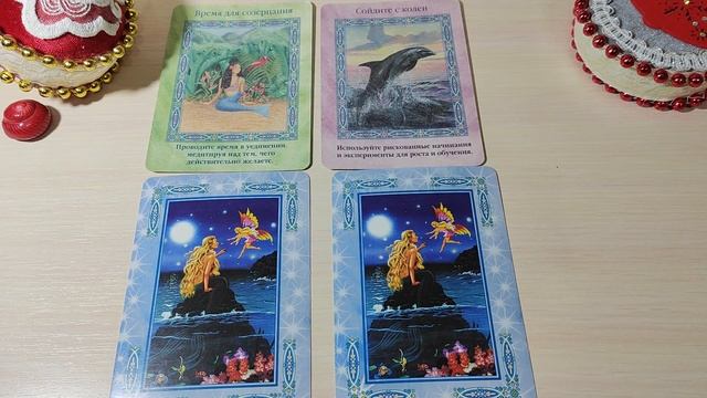 МАГИЧЕСКИЕ ПОСЛАНИЯ ДЛЯ ВАС!