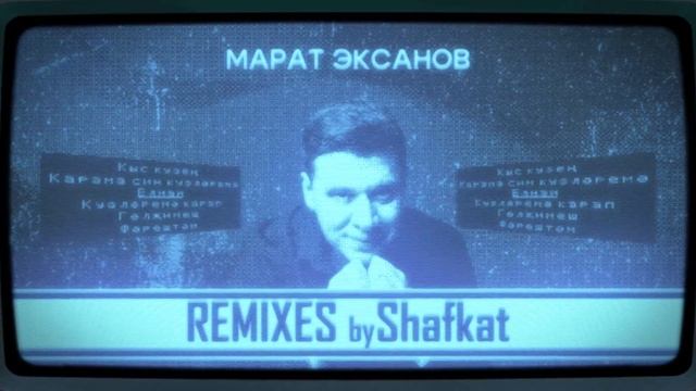 Марат Эксанов - Елмай [Remix by Shafkat] (Премьера песни, 2024)