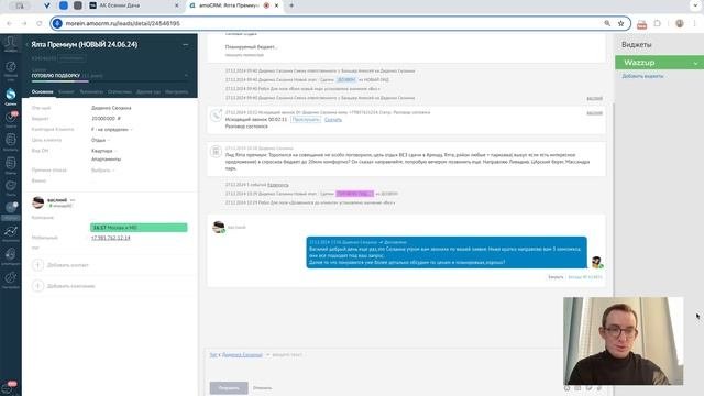 17. Работа с CRM 2025