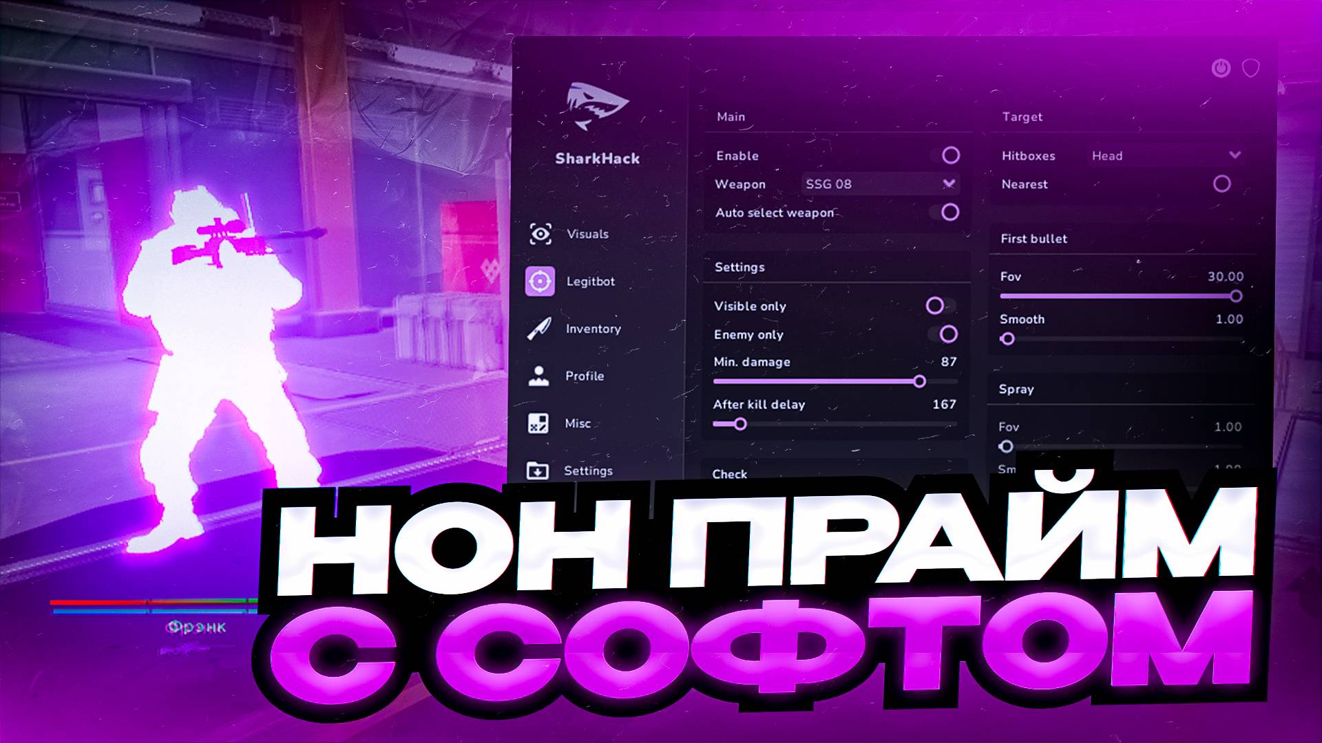 ЗАШЕЛ НА НОН ПРАЙМ С СОФТОМ / ИГРАЮ С ЛЕГИТОМ ПРОТИВ РЕЙДЖА / ЛУЧШИЙ БЕСПЛАТНЫЙ ЧИТ [ SharkHack ]