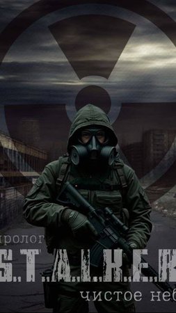 Баги S.T.A.L.K.E.R. clear sky. Маг и чародей  #видеоигры #gaming #games #stalker