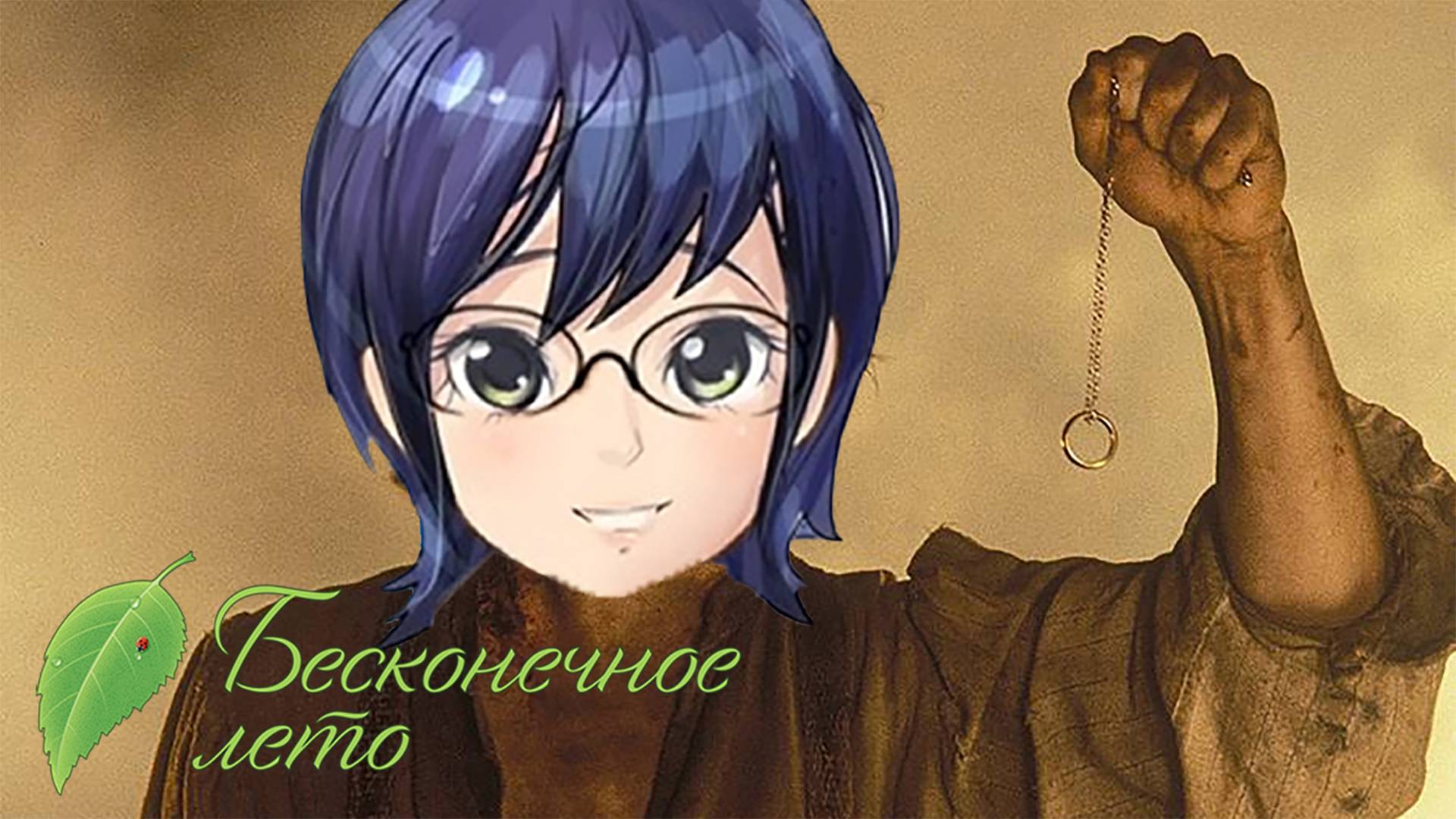 ПУТЕЙ НЕТ (ЧЕТВЁРТЫЙ ФИНАЛ) Бесконечное лето #15
