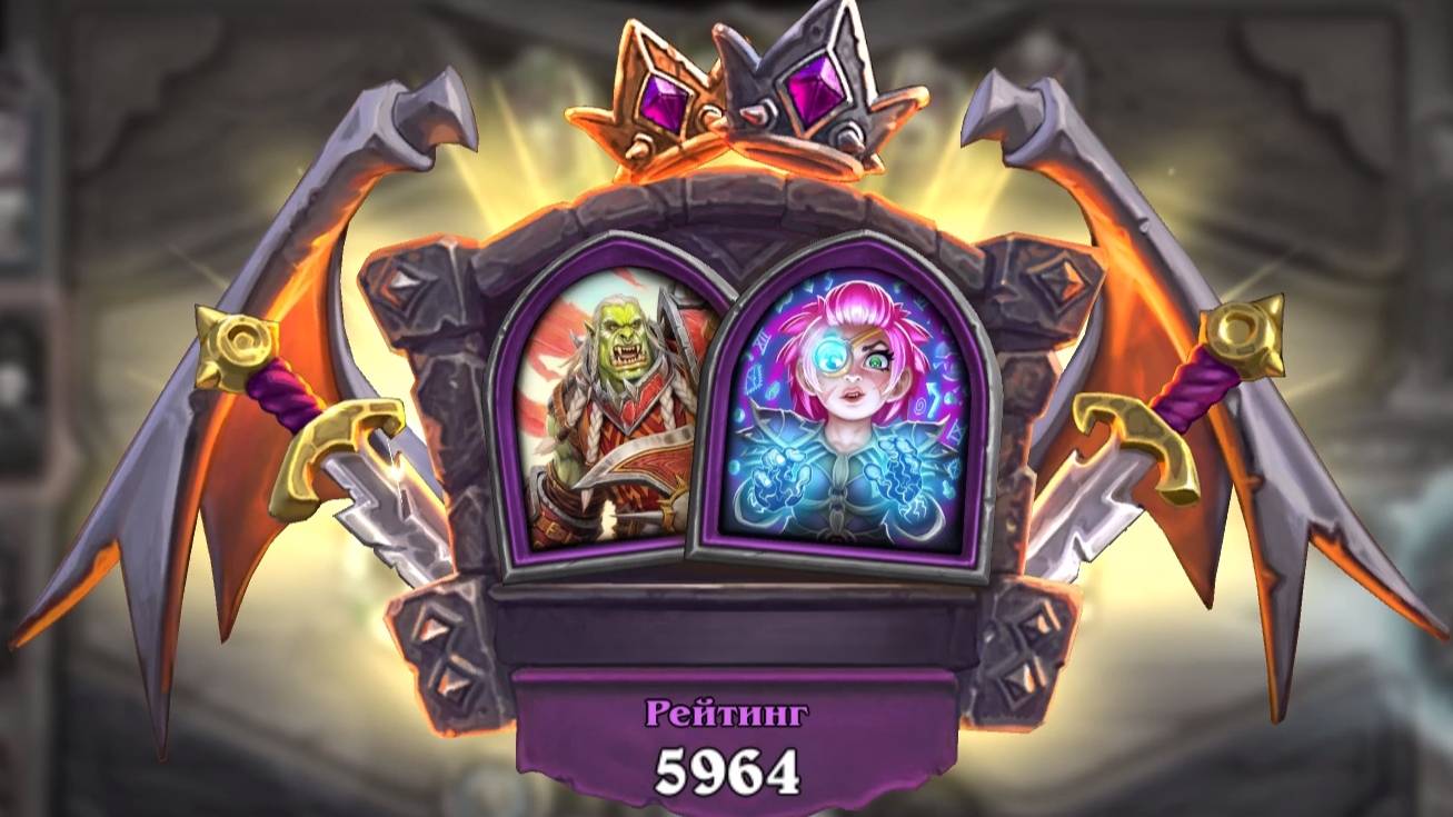 Много механизмов предков и демоны привели к победе! Дуэты!