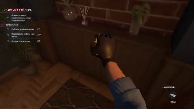 Crime Scene Cleaner #7