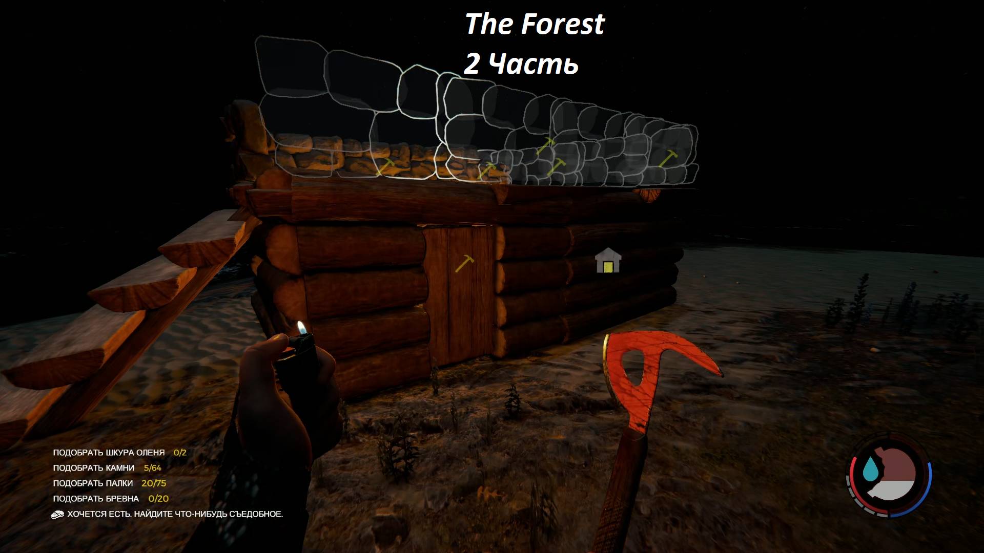 Плейлист The Forest – смотреть онлайн все 2 видео от "Игрофан+" в ...