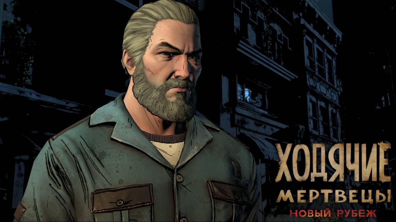 НЕ НА ДОЛГО ЗАДЕРЖАЛИСЬ | The Walking Dead A New Frontier #6