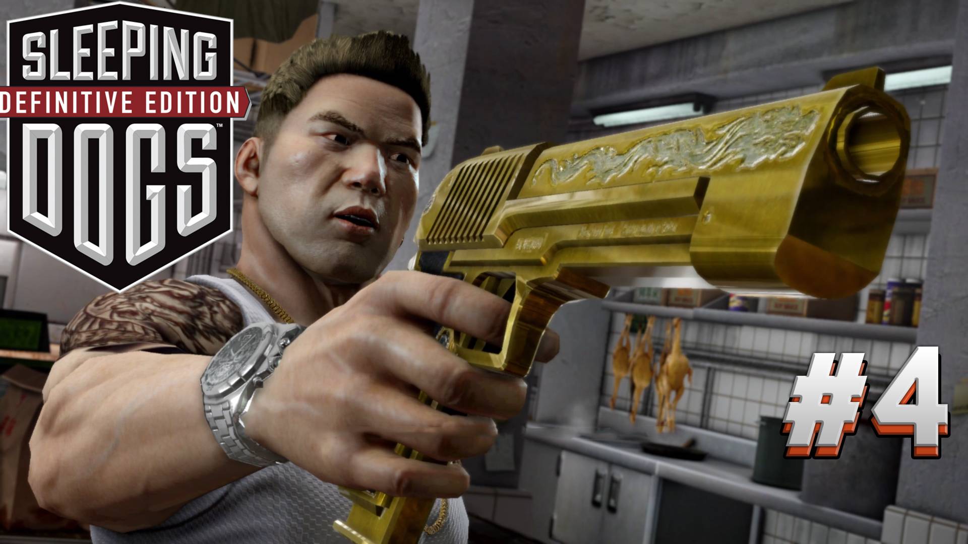 НАПАДЕНИЕ Sleeping Dogs #4