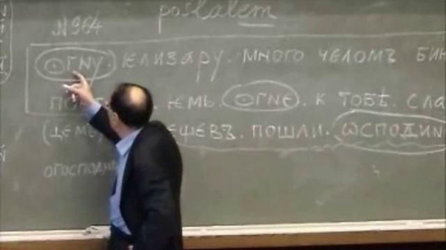 А.А. Зализняк. О берестяных грамотах из раскопок сезона 2008 года (29 сентября 2008 г.)
