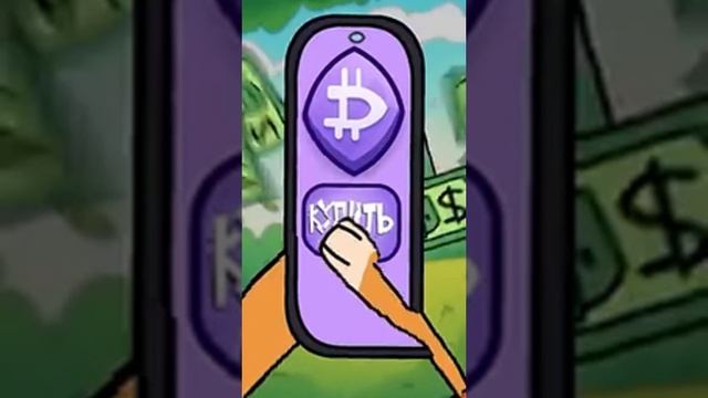 Дымок создал новую валюту?! 💰, но это жмых эффект | #симба | #симбочка | #булли | #дымок |  #жмых