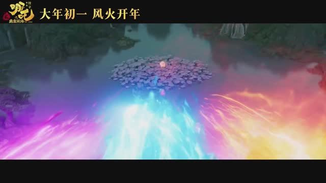 Нэчжа 2 - PV 2 Трейлер (Аниме-Мультфильм 2025)