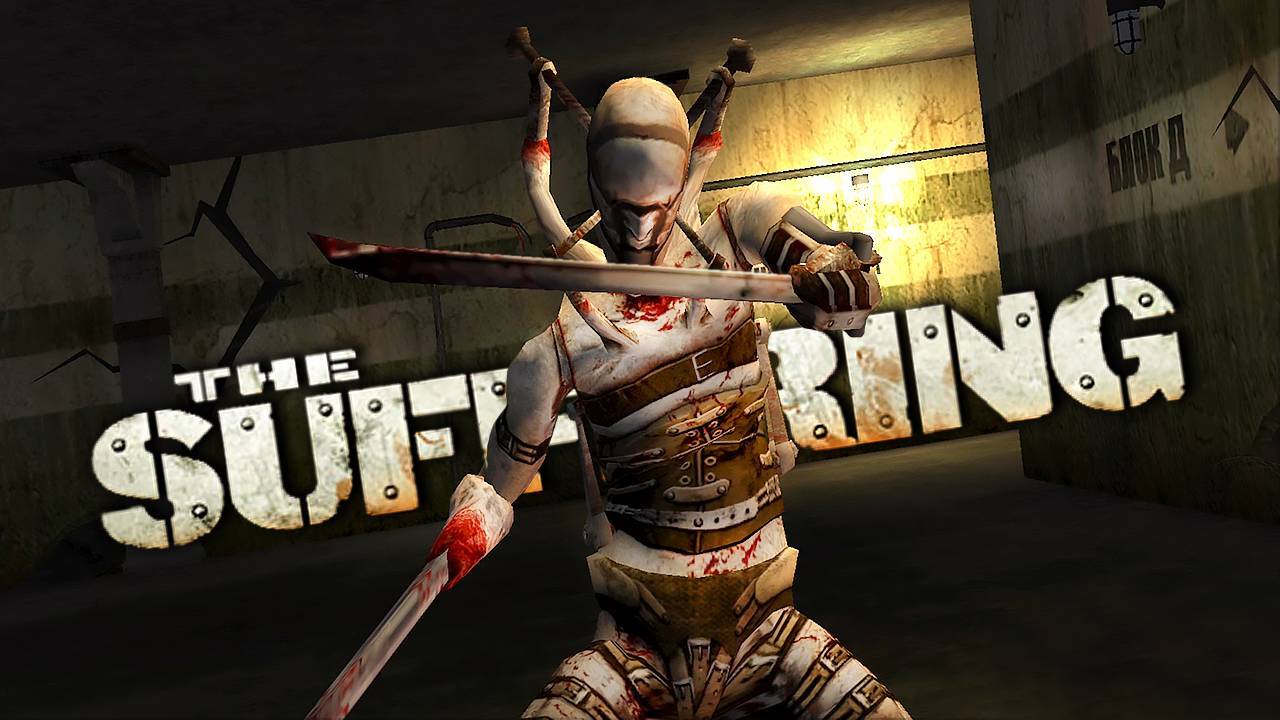 The Suffering #8 Финал