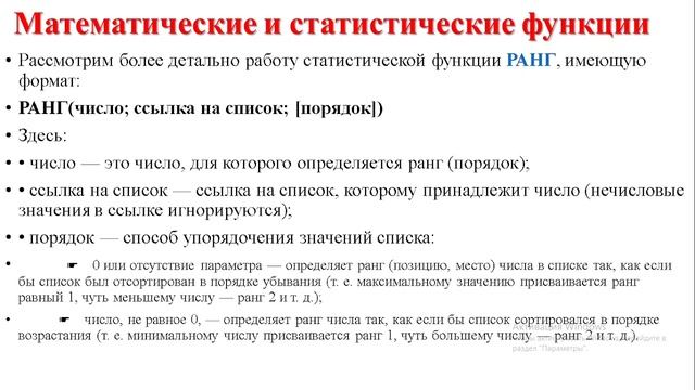 11 класс. Встроенные функции и их использование