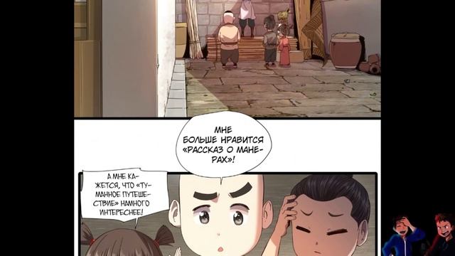 На самом деле я злодей   Озвучка манги 1-2