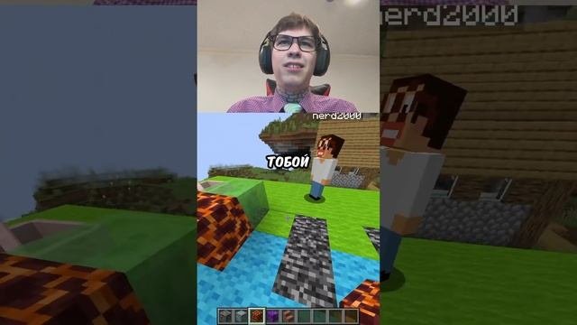 Minecraft Телепатия Игра 2