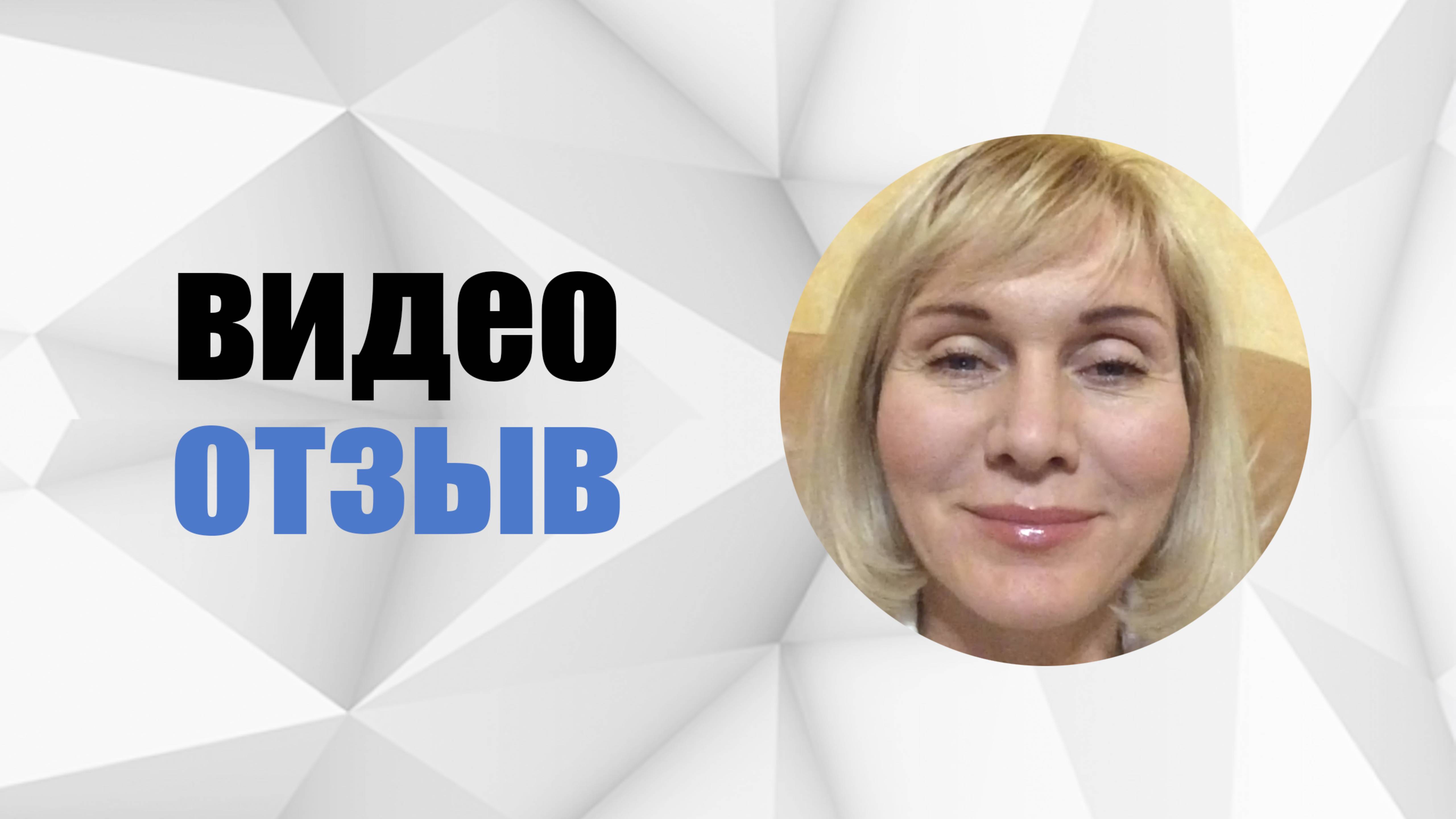#18 Отзыв о работе клиники GrantsevClinic. Врач-стоматолог Терапевт Самохина Виолетта Викторовна