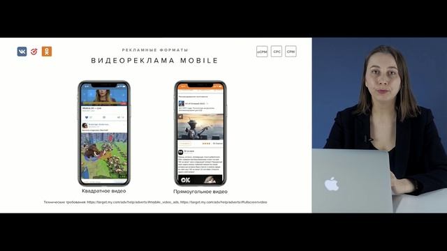 23.2 Таргетолог