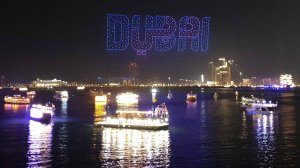 Шоу дронов в Дубае. Часть 1