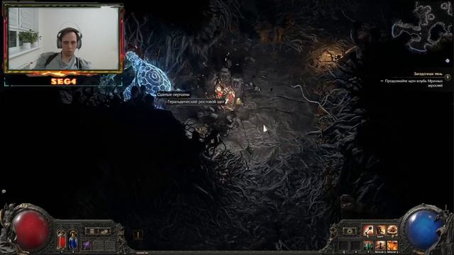Path of Exile 2 : Воин Часть 14