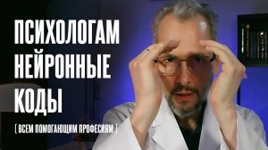 Александр Мариничев  психолог-гипнотерапевт, экзистенциальный наставник