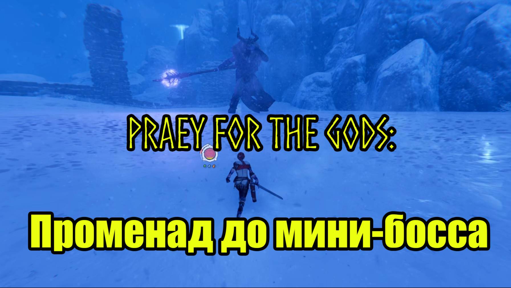 Praey for the Gods #11