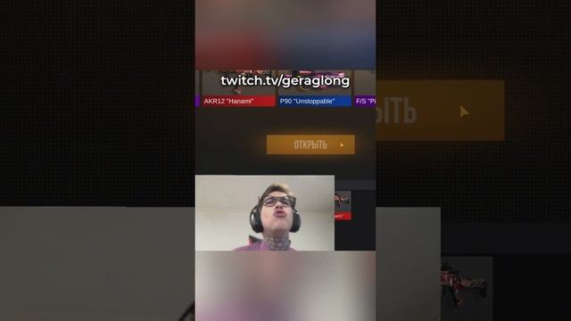 twitch：_geraglong_#glong_#standoff2_#стандофф2_standoff_стандофф