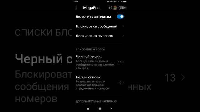 Мошенник не позвонит