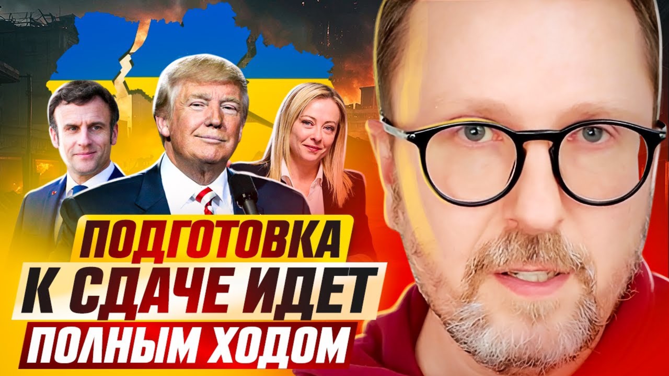 Шарий | Подготовка к сдаче идет полным ходом (07.01.25)