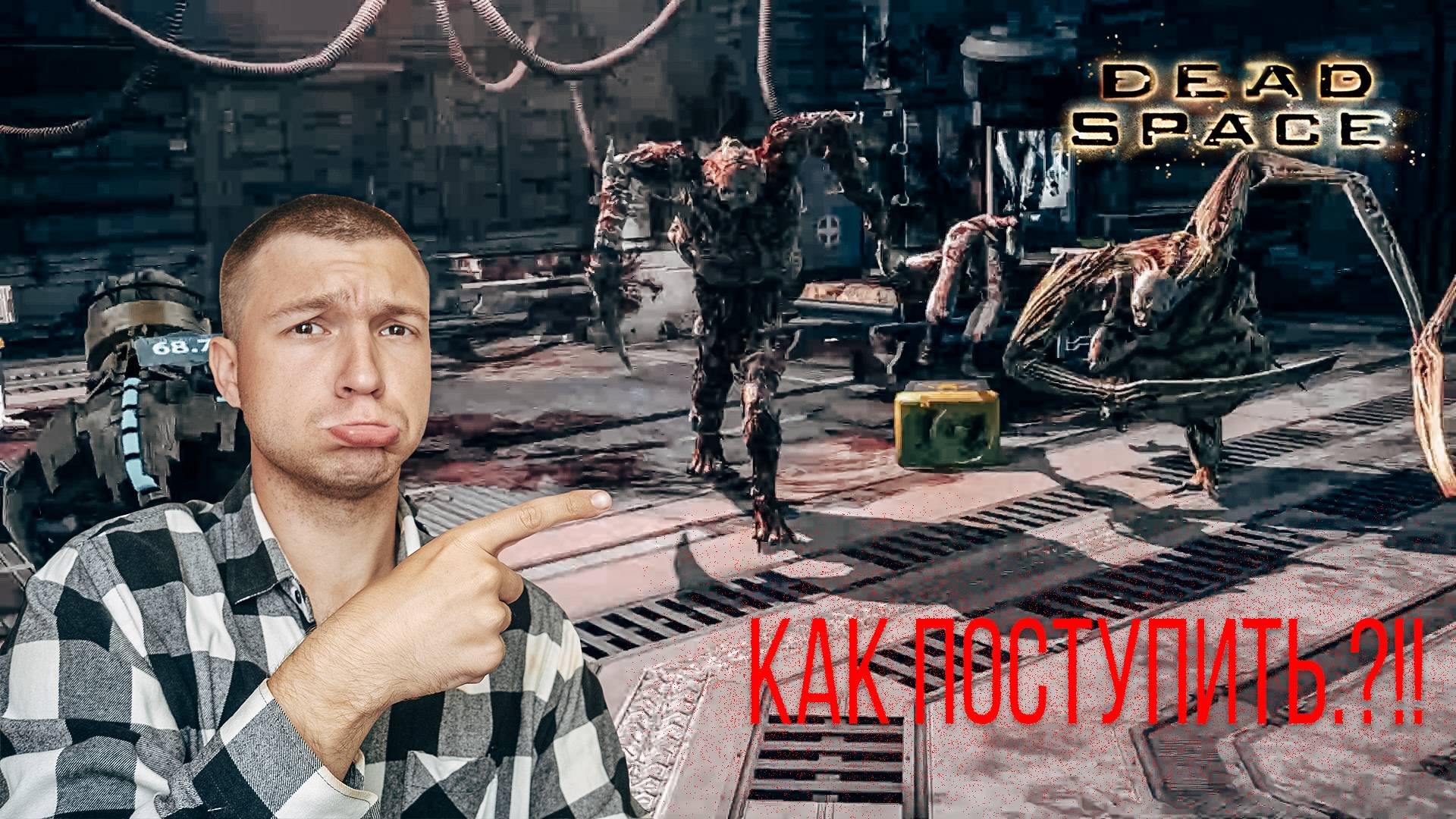 Dead Space - #10 - БЕССМЕРТНАЯ ТВАРЬ!
