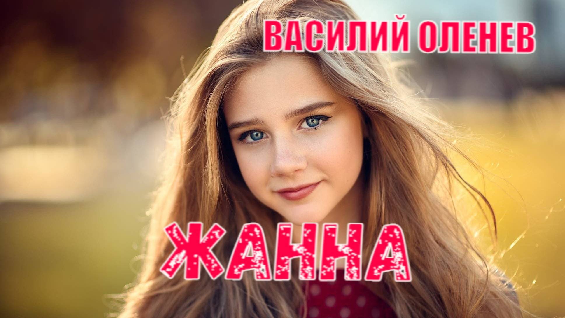 ЖАННА  ПЕСНЯ О НЕСЧАСТНОЙ ЛЮБВИ КЛУБ АКБАШ ДИСКОТЕКА 80Х-90Х