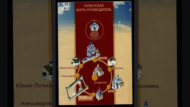 Владимирская область