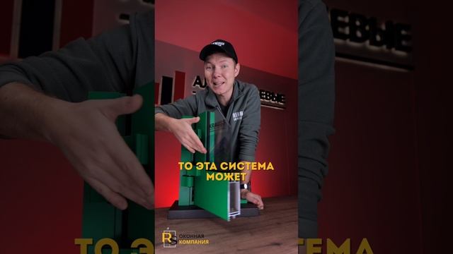 Профильная система Krauss KRWD 45: обзор и преимущества