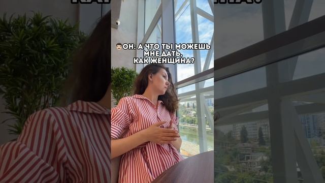 Ответ на часто задаваемый вопрос #отношения #психология #любовь #юмор