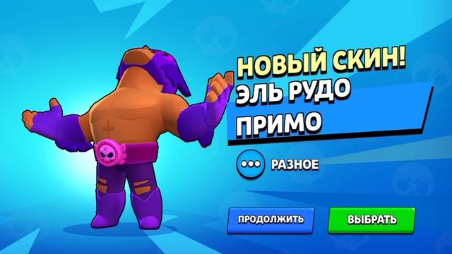играю