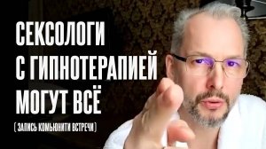 Александр Мариничев  психолог-гипнотерапевт, экзистенциальный наставник