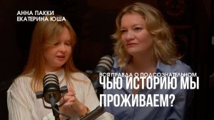Как понять, что я живу не свою жизнь? Вся правда о бессознательном или почему мы выбираем страдания