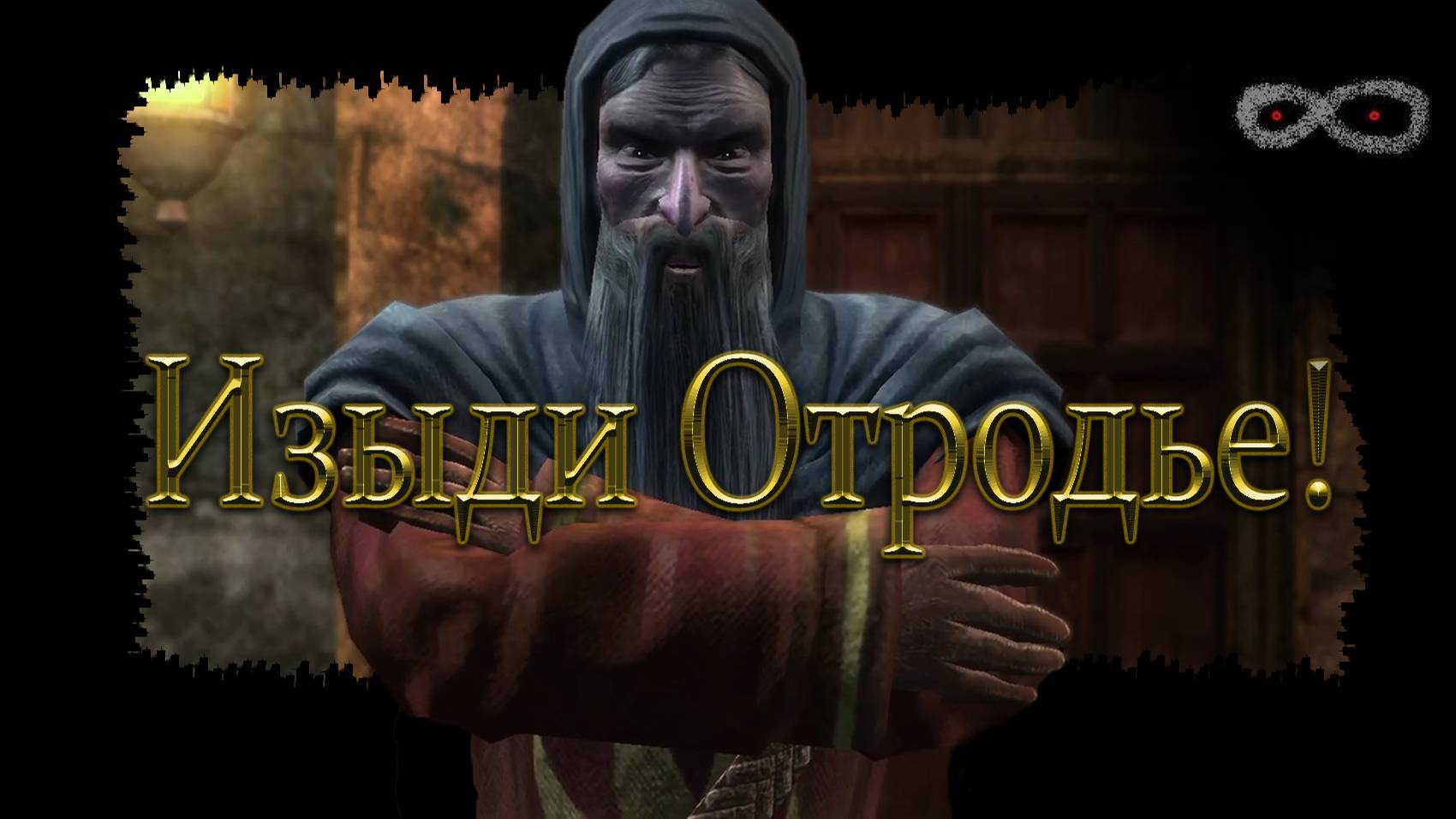 4. Деревенское гостеприимство | The Witcher: Enhanced Edition | Ведьмак: Расширенное издание