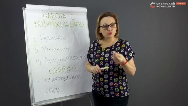 3 этапная работа с возражениями