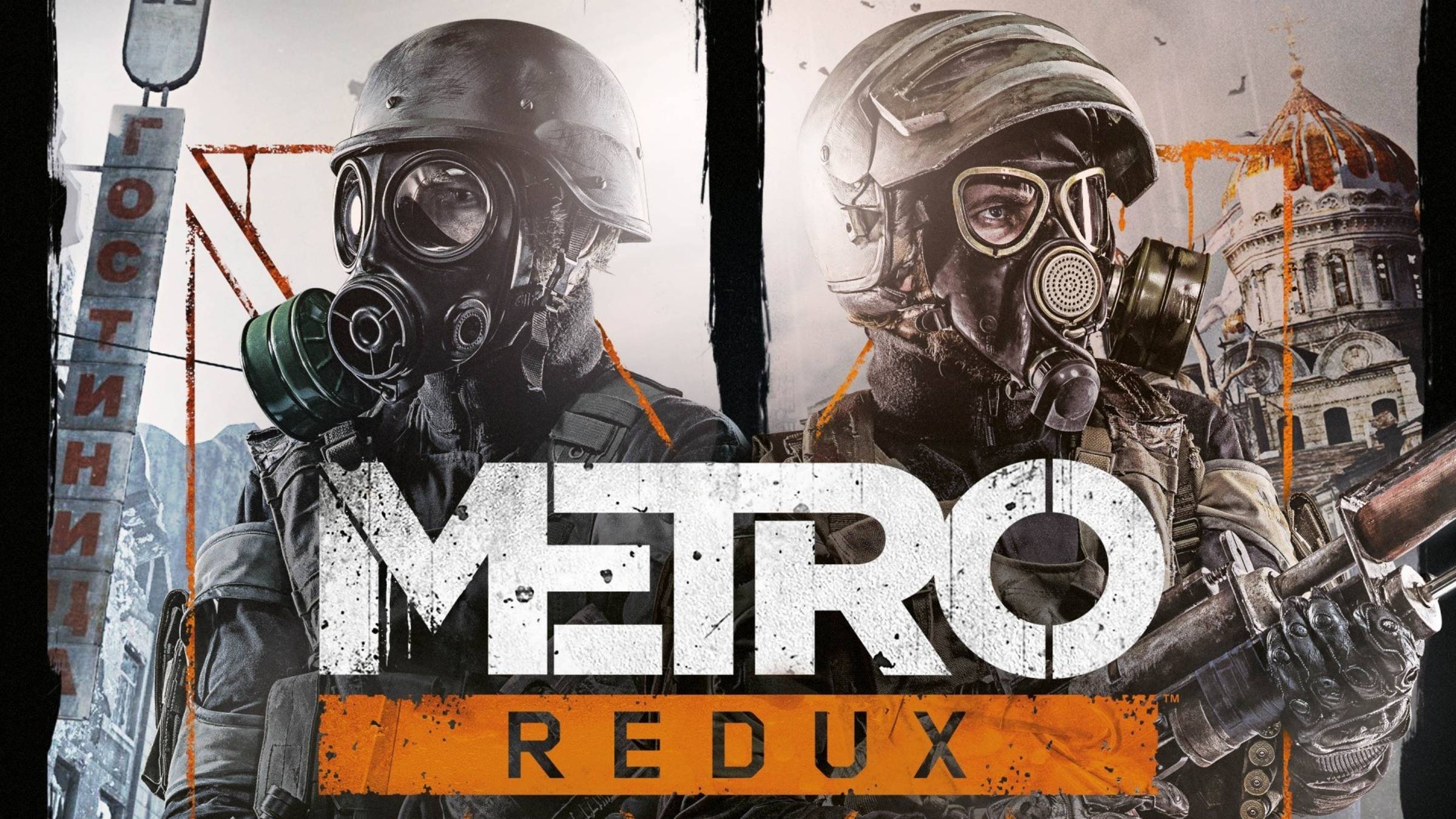 Прохождение Metro 2033 Redux - Часть 8: Битва на дрезинах (Без комментариев)