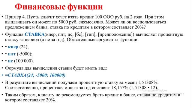 11 класс. Логические функции