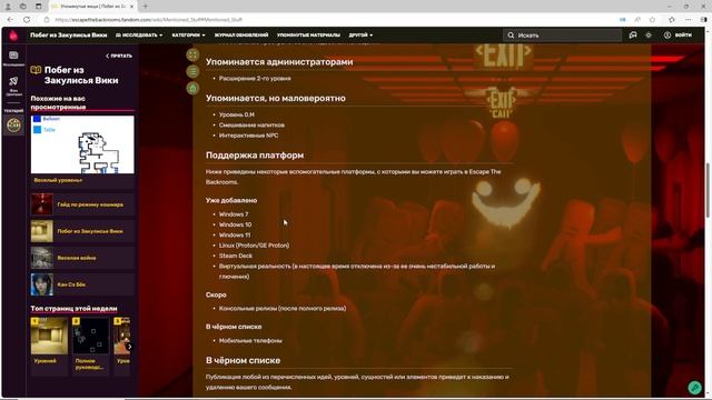 Материал с вики по Update 5 в Escape the Backrooms