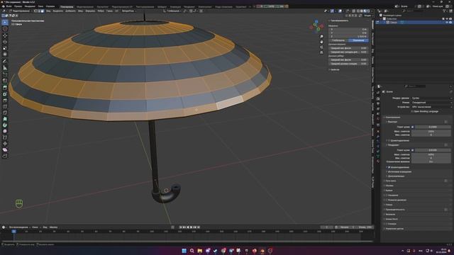 Blender. Урок 3-5. Зонт